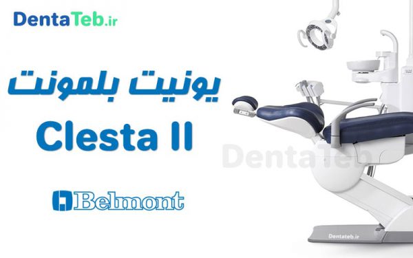 خرید یونیت دندانپزشکی Belmont مدل Clesta II ساخت ژاپن | دنتاطب